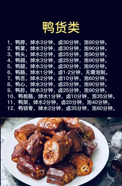 卤味怎么保存时间长_卤味做法大全-第1张图片-山城妙识