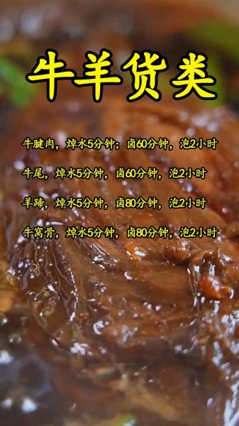 卤味怎么保存时间长_卤味做法大全-第3张图片-山城妙识