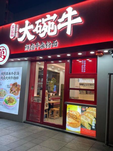 牛杂面加盟连锁多少钱_牛杂面加盟哪家好-第2张图片-山城妙识 牛杂面加盟连锁多少钱_牛杂面加盟哪家好-第2张图片-山城妙识