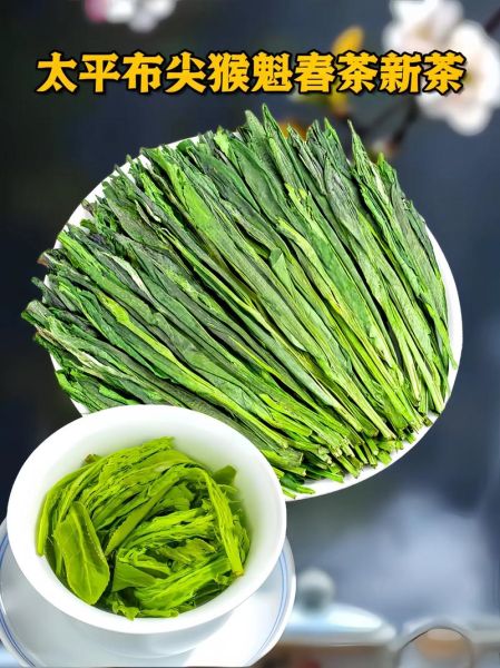 太平猴魁的功效与作用_太平猴魁适合什么人喝-第1张图片-山城妙识