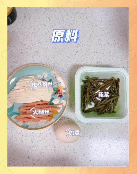 莼菜汤怎么做好吃窍门_莼菜汤做法步骤详解-第3张图片-山城妙识