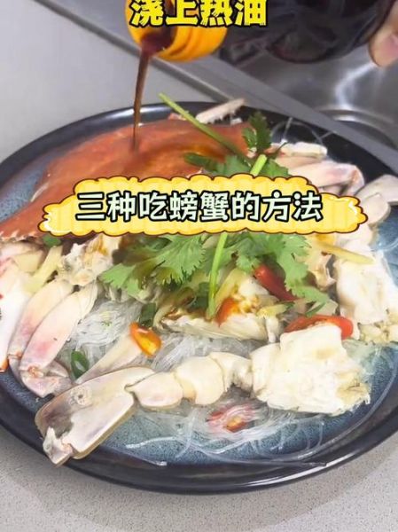 冷冻梭子蟹怎么做好吃_冷冻梭子蟹清蒸还是水煮-第3张图片-山城妙识