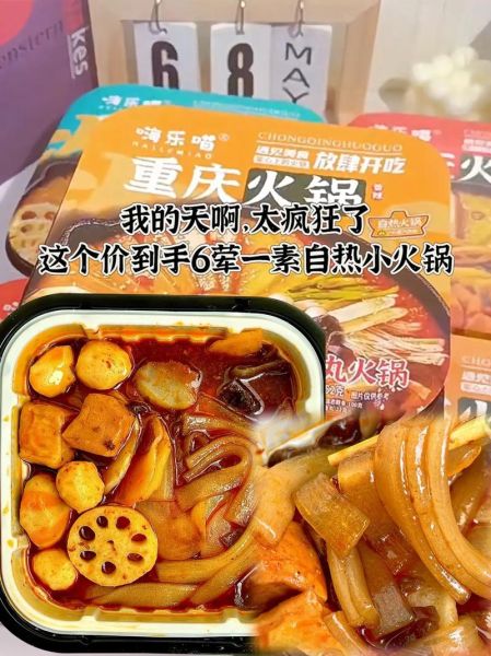 自热小火锅怎么加热_自热小火锅多久可以吃-第3张图片-山城妙识