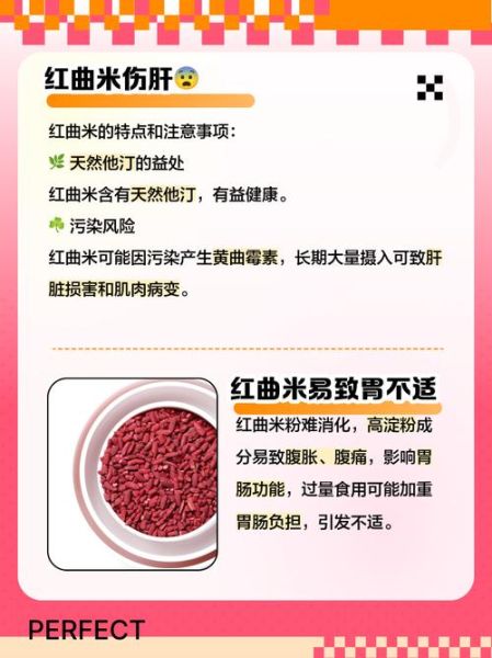 红曲粉哪些人不能吃_红曲粉不能和什么一起吃-第1张图片-山城妙识 红曲粉哪些人不能吃_红曲粉不能和什么一起吃-第1张图片-山城妙识