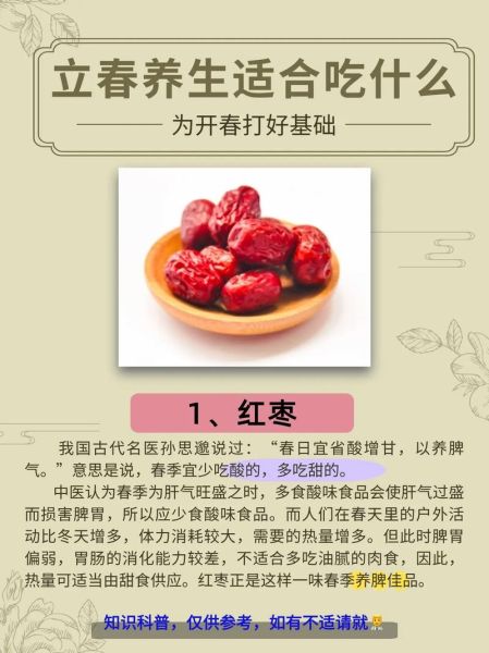 立春吃什么_立春习俗有哪些-第3张图片-山城妙识