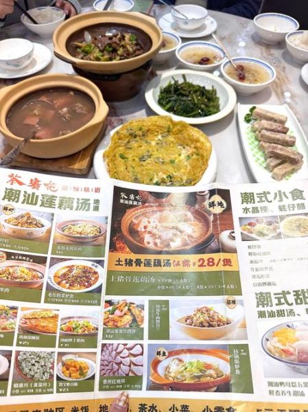 潮汕菜谱大全_潮汕菜怎么做才正宗-第1张图片-山城妙识