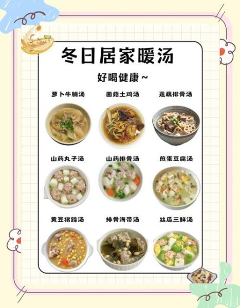 冬天煲汤食谱大全及做法_冬天适合煲什么汤-第2张图片-山城妙识 冬天煲汤食谱大全及做法_冬天适合煲什么汤-第2张图片-山城妙识