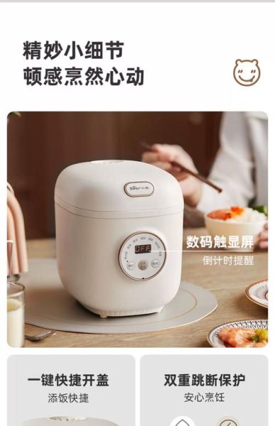 小型电饭煲二人用哪个牌子好_适合情侣的迷你饭煲推荐-第3张图片-山城妙识