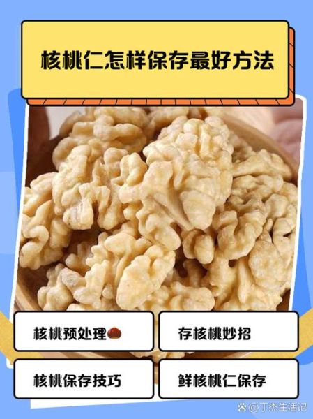 核桃仁怎么吃好吃_核桃仁一天吃多少合适-第1张图片-山城妙识 核桃仁怎么吃好吃_核桃仁一天吃多少合适-第1张图片-山城妙识