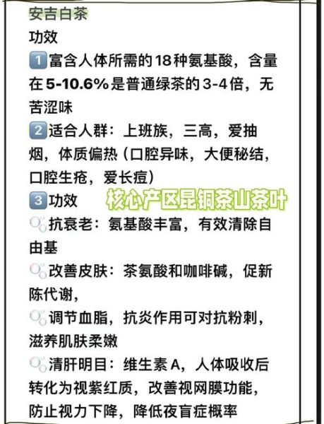 白茶的功效与作用适合什么季节喝_春末夏初还是秋冬-第2张图片-山城妙识