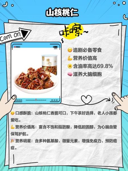 核桃仁怎么吃好吃_核桃仁一天吃多少合适-第3张图片-山城妙识 核桃仁怎么吃好吃_核桃仁一天吃多少合适-第3张图片-山城妙识