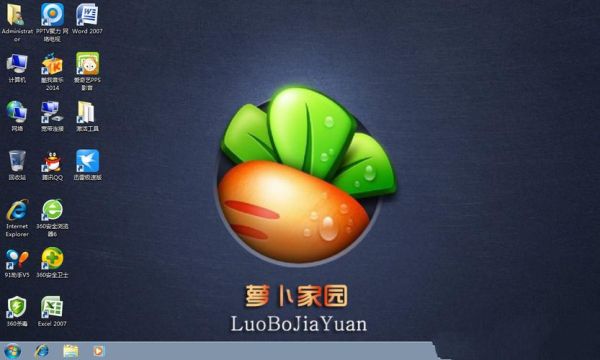 萝卜家园官网win7下载地址_系统安装步骤-第3张图片-山城妙识