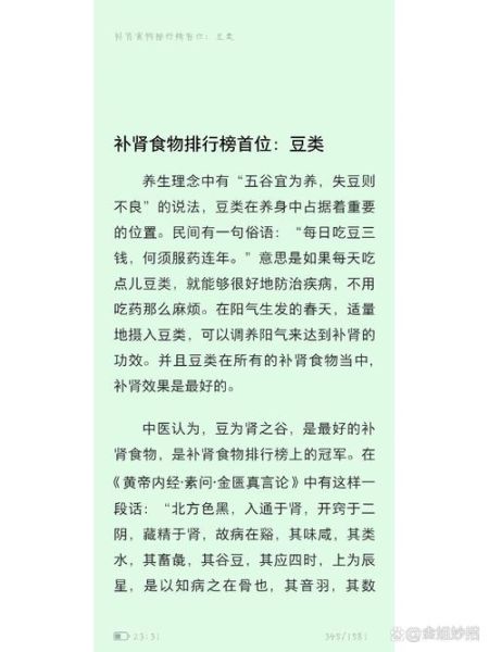 补肾食物排名_哪些食物补肾效果最好-第3张图片-山城妙识 补肾食物排名_哪些食物补肾效果最好-第3张图片-山城妙识