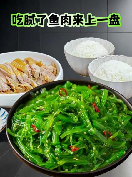 石花菜和龙须菜的区别_哪个更适合凉拌-第3张图片-山城妙识