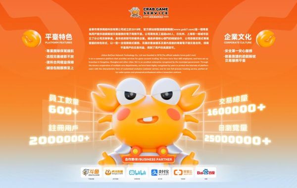 螃蟹帮app怎么用_螃蟹帮app靠谱吗-第2张图片-山城妙识