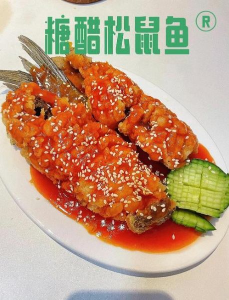 松鼠鱼原神怎么做_松鼠鱼原神食谱在哪-第2张图片-山城妙识