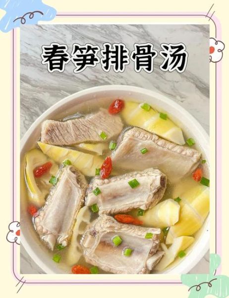 排骨笋汤怎么做_排骨笋汤要焯水吗-第3张图片-山城妙识