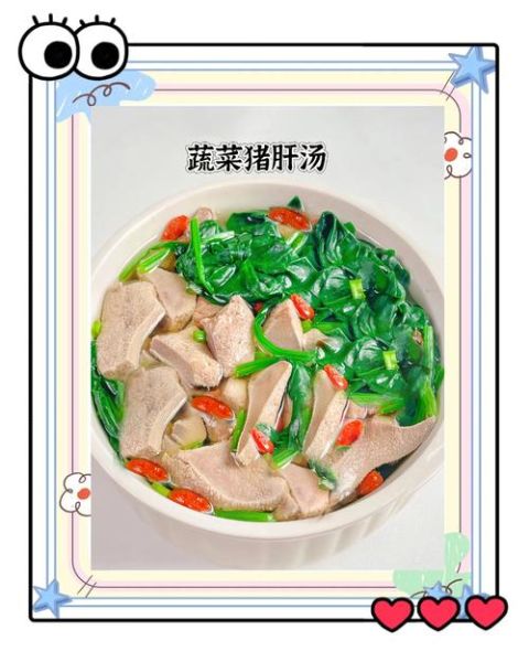 猪肝粥怎么做_猪肝粥去腥技巧-第3张图片-山城妙识