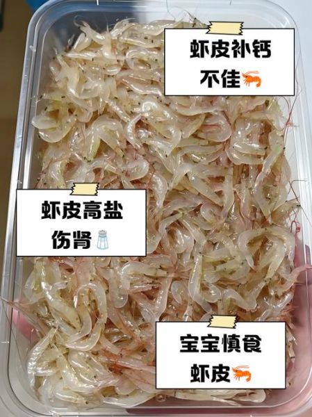 常吃虾皮的害处_虾皮吃多了有什么坏处-第2张图片-山城妙识