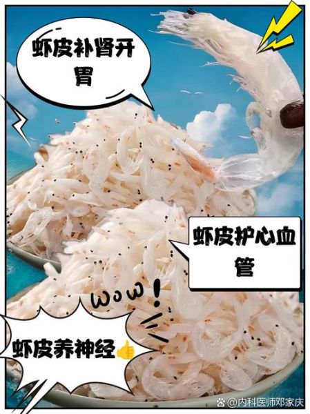 常吃虾皮的害处_虾皮吃多了有什么坏处-第1张图片-山城妙识