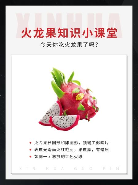 抖音火龙果是什么梗_火龙果梗含义-第2张图片-山城妙识