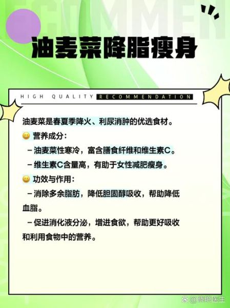 女人吃油麦菜的好处_油麦菜对女人有哪些好处-第1张图片-山城妙识