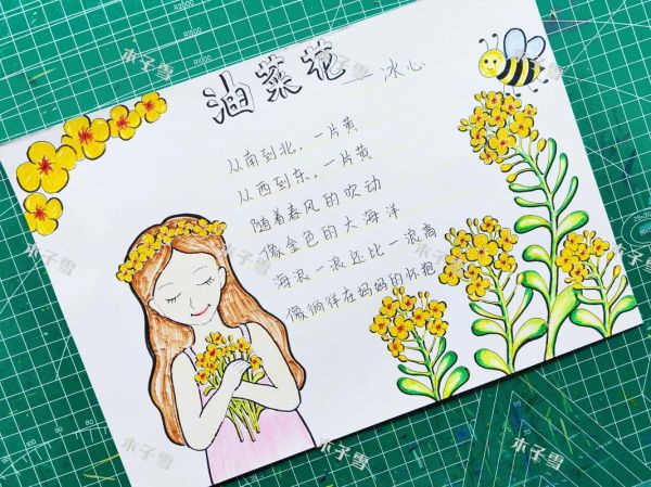 油菜花歌词表达了什么情感_如何理解油菜花歌词含义-第1张图片-山城妙识