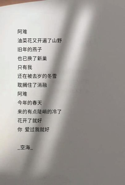 油菜花歌词表达了什么情感_如何理解油菜花歌词含义-第3张图片-山城妙识