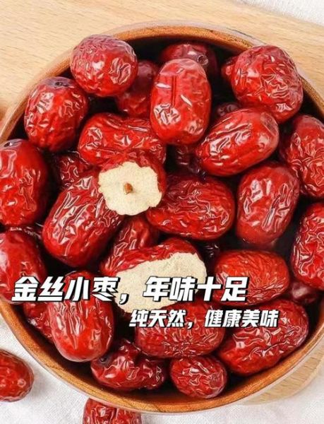 金丝小枣的功效与作用_金丝小枣怎么吃最补血-第2张图片-山城妙识 金丝小枣的功效与作用_金丝小枣怎么吃最补血-第2张图片-山城妙识
