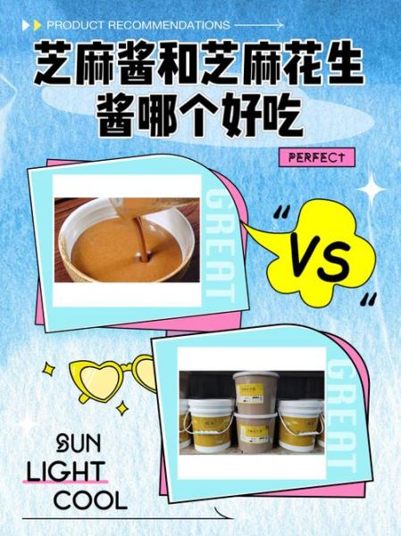 芝麻酱怎么调好吃_芝麻酱怎么调不苦-第1张图片-山城妙识 芝麻酱怎么调好吃_芝麻酱怎么调不苦-第1张图片-山城妙识