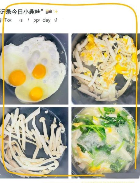 菠菜蘑菇汤怎么做好喝_菠菜蘑菇汤的家常做法-第1张图片-山城妙识 菠菜蘑菇汤怎么做好喝_菠菜蘑菇汤的家常做法-第1张图片-山城妙识