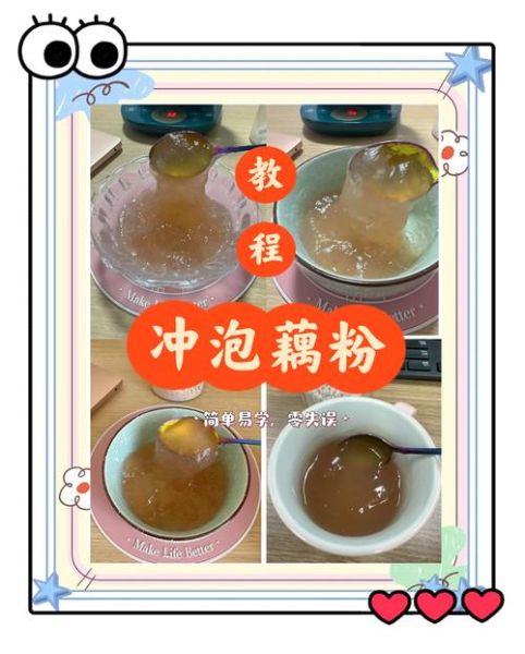 藕粉怎么泡_藕粉冲泡方法-第1张图片-山城妙识 藕粉怎么泡_藕粉冲泡方法-第1张图片-山城妙识