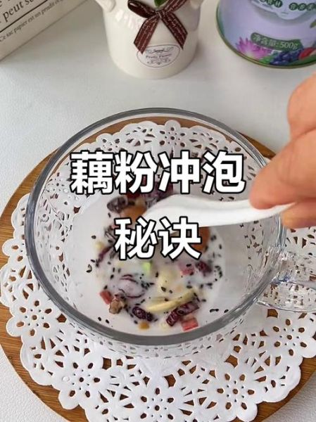 藕粉怎么泡_藕粉冲泡方法-第2张图片-山城妙识 藕粉怎么泡_藕粉冲泡方法-第2张图片-山城妙识