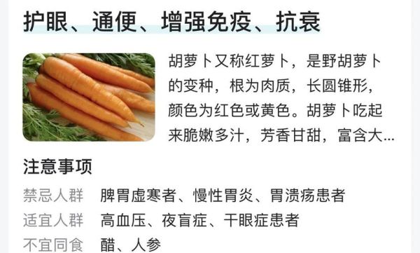 鲜榨胡萝卜汁的功效_每天喝多少才健康-第2张图片-山城妙识