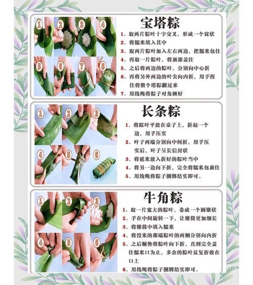 尖粽子怎么包_尖粽子包法视频教程-第2张图片-山城妙识