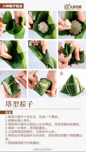 尖粽子怎么包_尖粽子包法视频教程-第3张图片-山城妙识