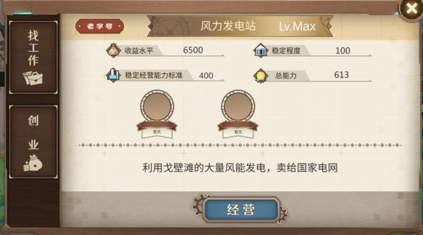 宝石之心怎么获得_宝石之心升级路线-第2张图片-山城妙识