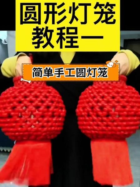 灯笼懒人做法_如何快速做灯笼-第3张图片-山城妙识 灯笼懒人做法_如何快速做灯笼-第3张图片-山城妙识