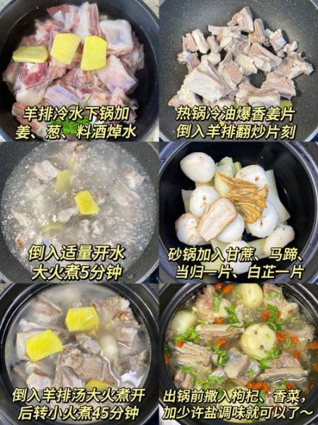 夏天羊肉汤的做法_夏天羊肉汤用什么配料-第1张图片-山城妙识