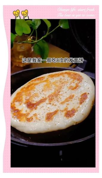 烤箱发面饼怎么做_烤箱发面饼需要多久-第1张图片-山城妙识 烤箱发面饼怎么做_烤箱发面饼需要多久-第1张图片-山城妙识