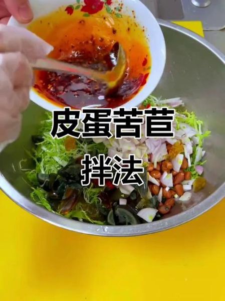 苦菊皮蛋怎么凉拌好吃_苦菊皮蛋凉拌做法-第3张图片-山城妙识