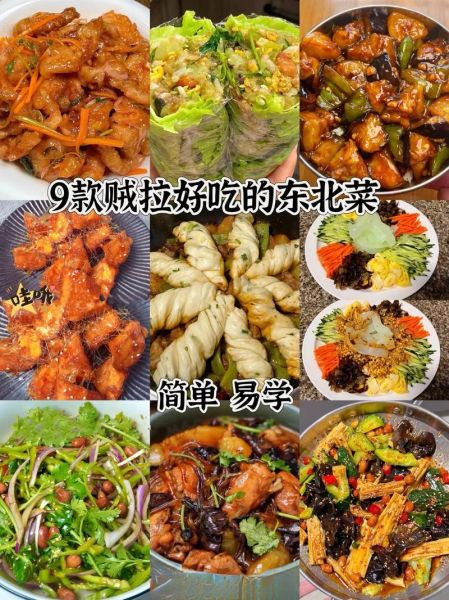 东北菜怎么做_东北菜家常做法大全-第2张图片-山城妙识 东北菜怎么做_东北菜家常做法大全-第2张图片-山城妙识