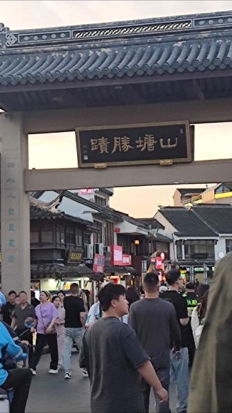 苏州小吃街哪里最有名_平江路还是山塘街-第2张图片-山城妙识