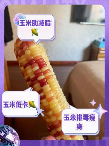 一根煮玉米有多少卡路里_减肥能吃吗-第1张图片-山城妙识