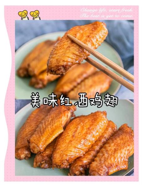 红酒鸡翅怎么做_红酒鸡翅的家常做法-第2张图片-山城妙识