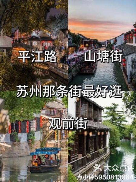 苏州小吃街哪里最有名_平江路还是山塘街-第3张图片-山城妙识