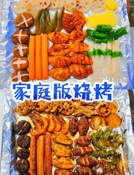 家庭烧烤怎么做_烧烤需要准备什么-第3张图片-山城妙识 家庭烧烤怎么做_烧烤需要准备什么-第3张图片-山城妙识