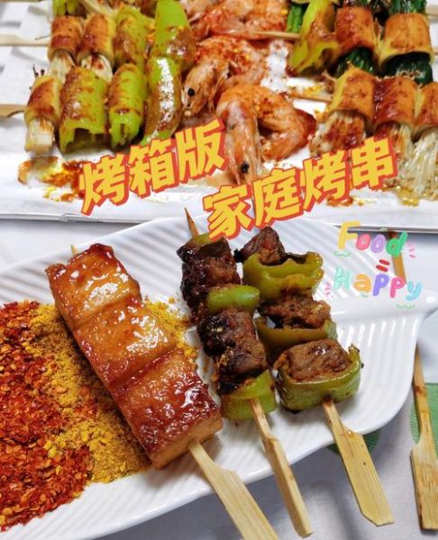家庭烧烤怎么做_烧烤需要准备什么-第2张图片-山城妙识 家庭烧烤怎么做_烧烤需要准备什么-第2张图片-山城妙识