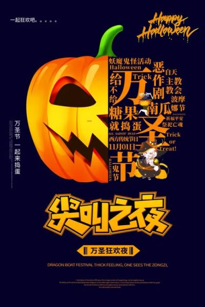 万圣节象征意义_为什么万圣节有南瓜灯-第2张图片-山城妙识