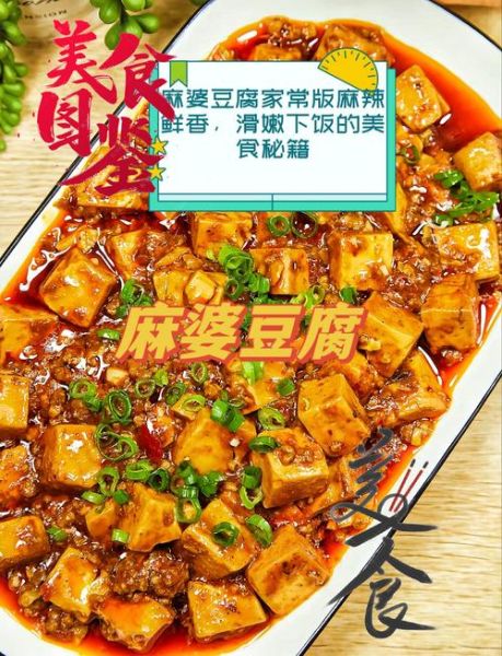 家常川菜怎么做_正宗麻婆豆腐配方-第3张图片-山城妙识 家常川菜怎么做_正宗麻婆豆腐配方-第3张图片-山城妙识